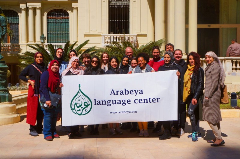 Arabeya Arabic Language Institute Arabic language school in Giza ...